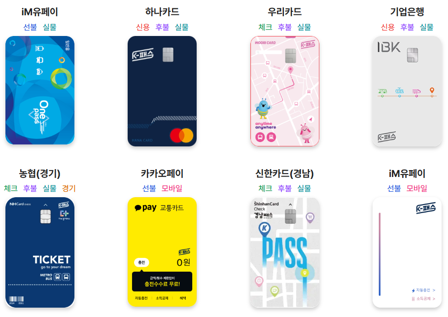 케이패스 홈페이지 바로가기 (https://korea-pass.kr)