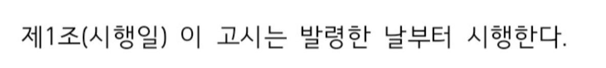 연결송수관설비 일부개정 주요변경 사항 소방청2023 216호