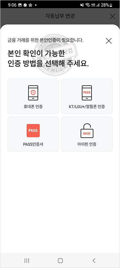 Skt 휴대폰 요금 카드자동이체 변경 방법 Tworld앱 T나는혜택 삼성카드 블로그한경닷컴