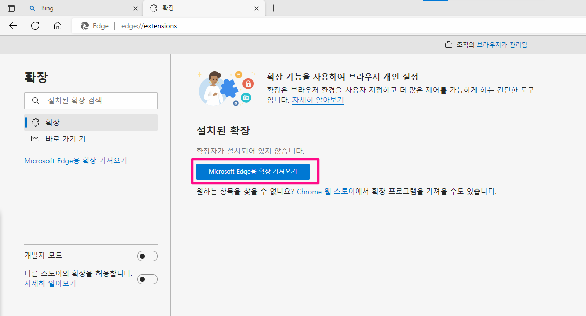 10초만에 유튜브 광고 제거 및 차단하는 방법 모바일 포함