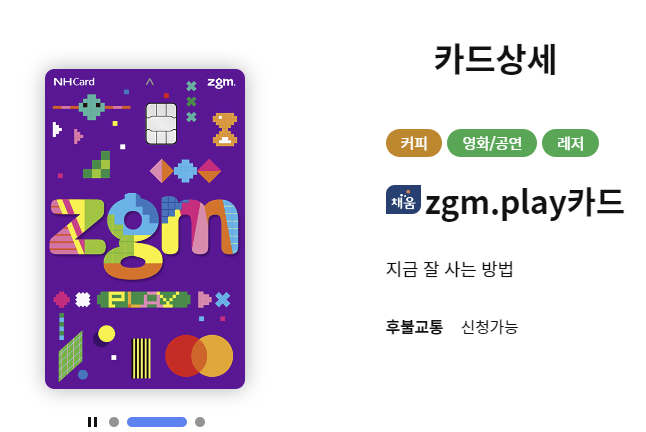 직장인을 위한 스포츠/헬스 할인 카드 비교: 디지로카 Wellness vs Wavve KB국민 vs zgm.play NH농협