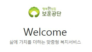 보훈공단 복지몰 홈페이지 바로가기(https://bohun.ezwel.com/) - Bankmania
