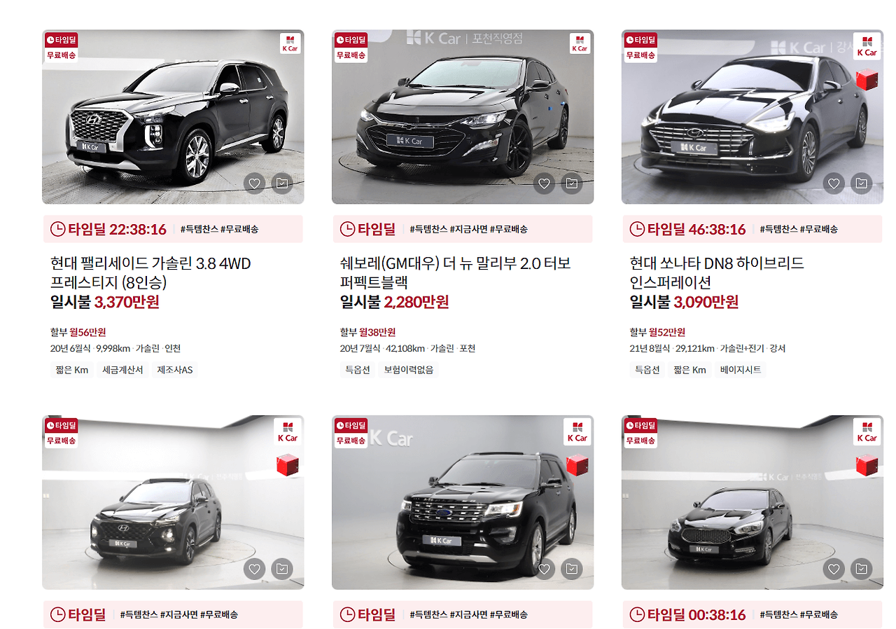 K카 직영몰과 Sk엔카 중고차 구매 가이드
