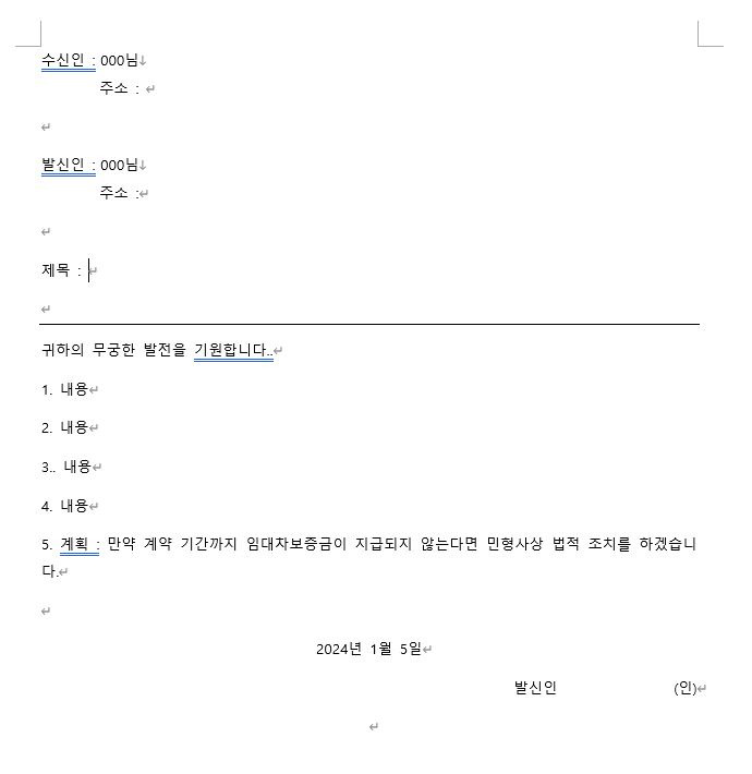 우체국 내용증명 온라인 발송 방법 및 작성 방법