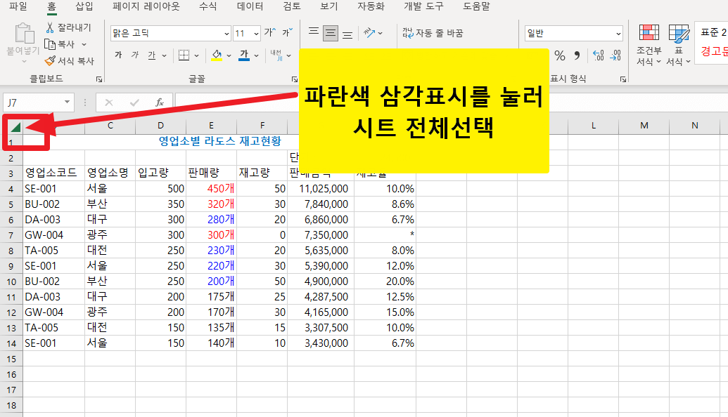 엑셀 셀보호 방법 완벽정리
