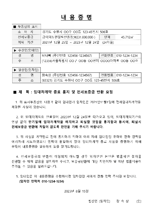 전자소송의 시작 우체국내용증명 작성방법 보내는 법 비용 효력 양식 다운로드 총정리