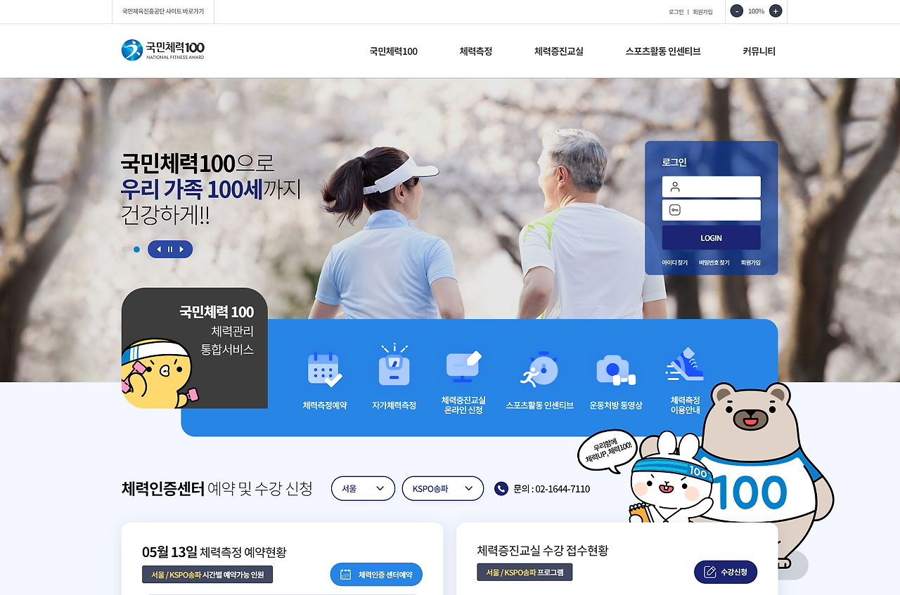 최대 5만원 운동하고 돈 받는 인센티브 제도운영 기간 적립 기준 신청 방법
