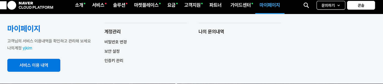 Springboot Cloud Outbound Mailer 연동하기