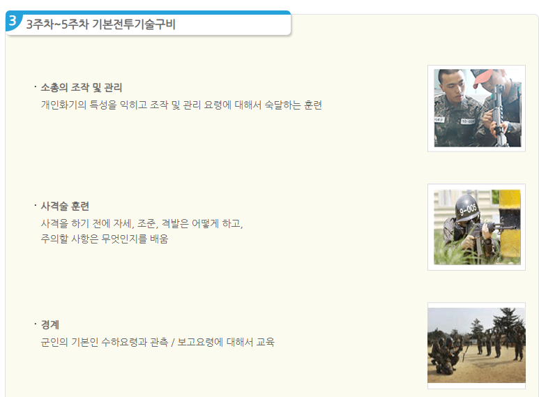 논산훈련소 홈페이지 바로가기 (https://www.katc.mil.kr)