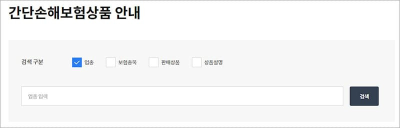 손해보험협회 홈페이지, 자격시험센터 바로가기 (www.knia.or.kr)