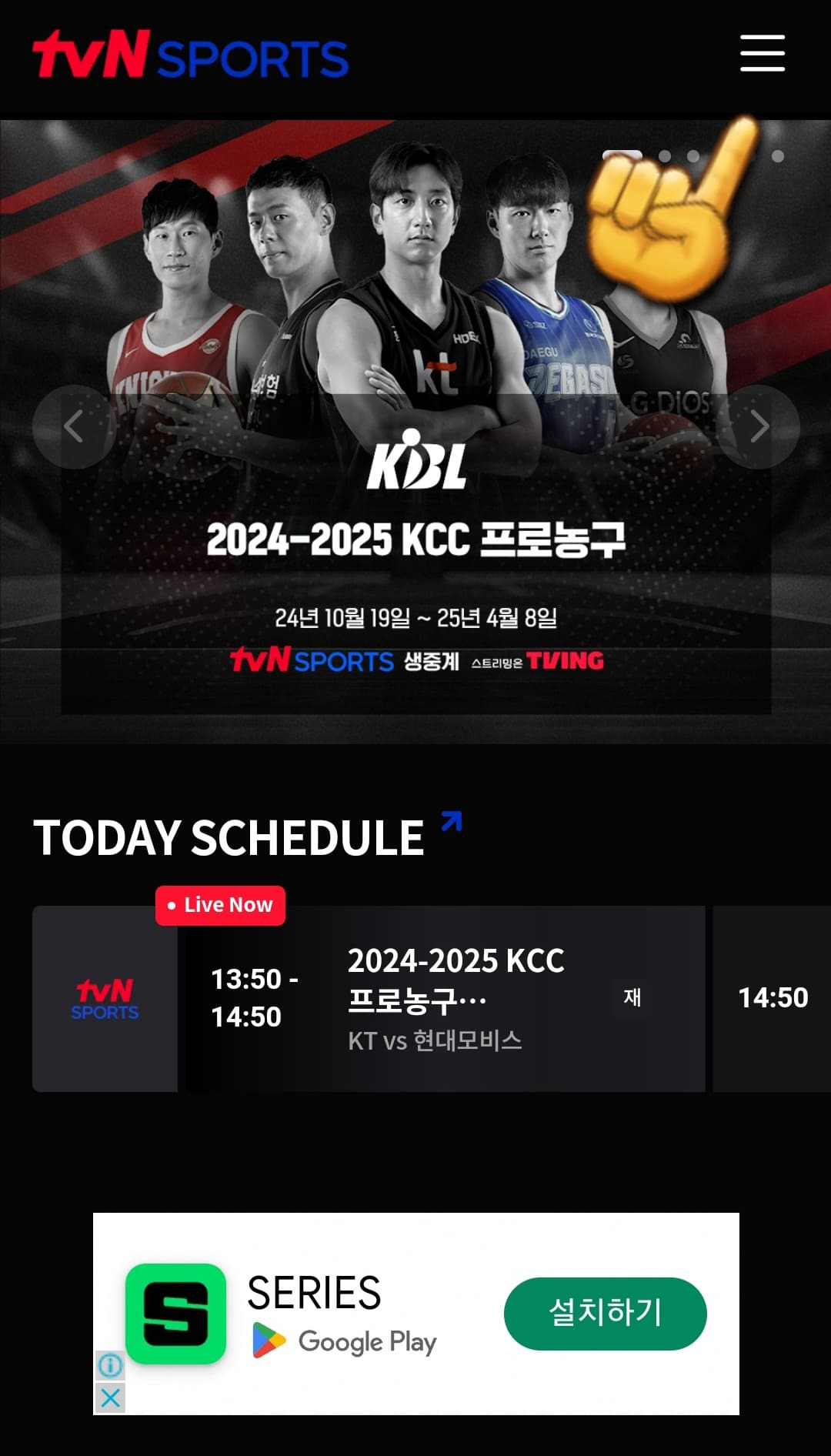 tvn sports 편성표 및 채널번호