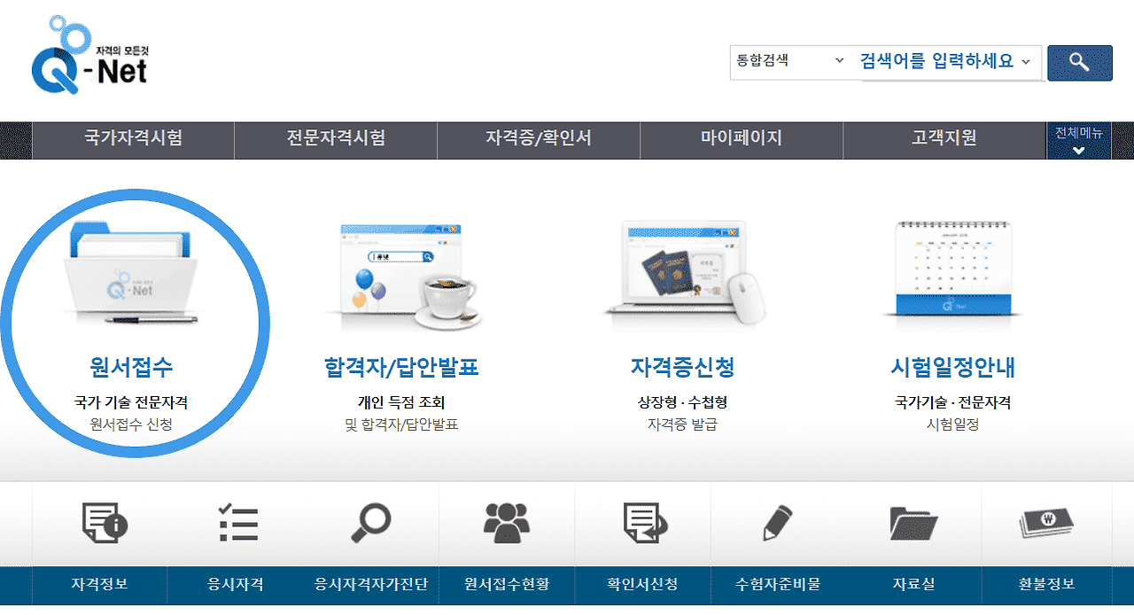 지게차운전기능사 시험일정 2025년 기종 확인