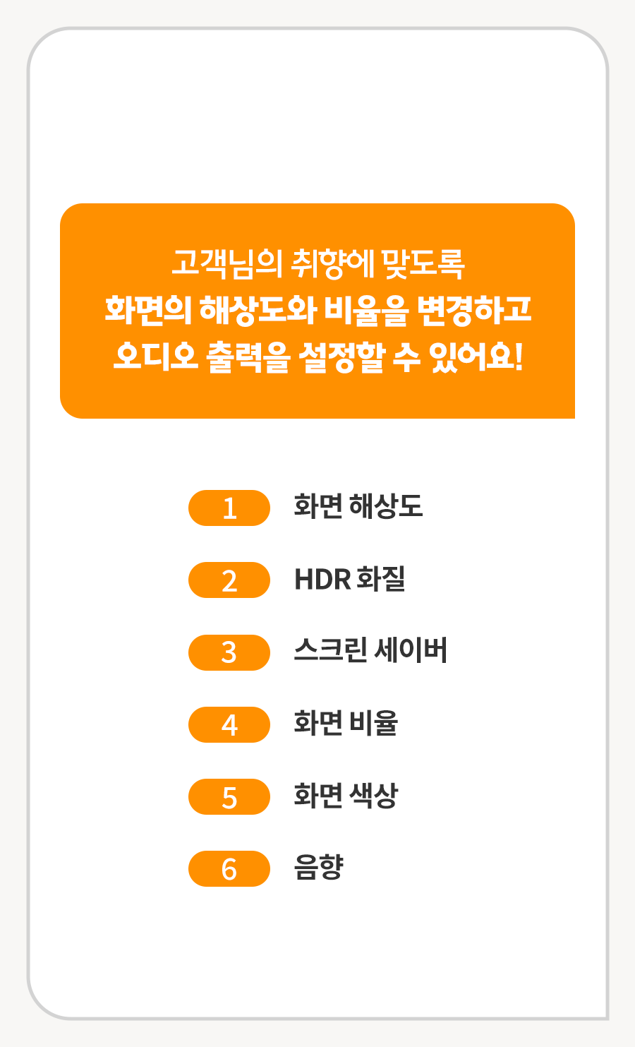 B Tv 화면 및 음향 설정
