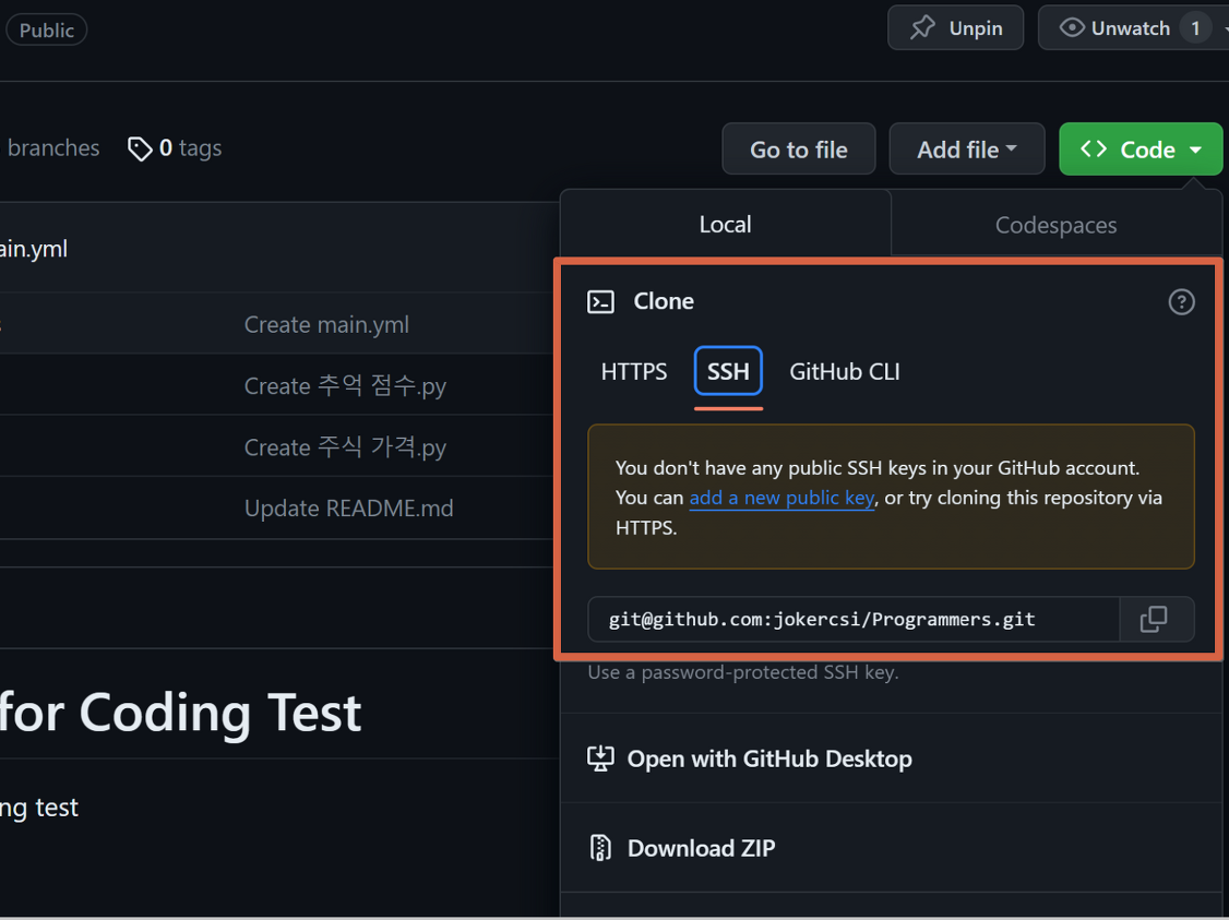 [네트워크] SSH, SFTP, FTP 아주 쉽게 개념 정리 & 설명 (feat. AWS) — 아주 쉽게 정리한 블로그