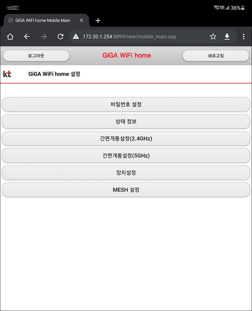 KT 인터넷 공유기와 와이파이 증폭기 버디 설치와 사용법!