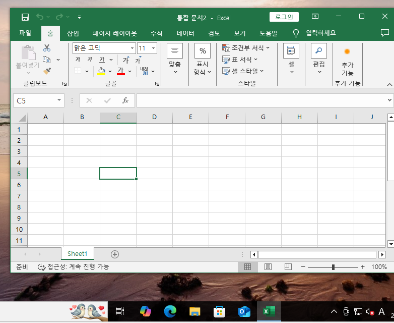 Windows 10 윈도우 10 관리자 권한으로 프로그램 실행 중인지 확인 하는 방법