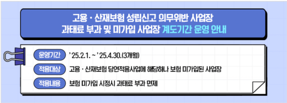고용산재보험 토탈서비스 홈페이지 바로가기