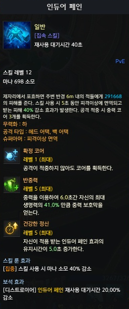 로스트아크 분망디트분노의 망치 각인 스킬트리 특성 트포 유물 보석 정리