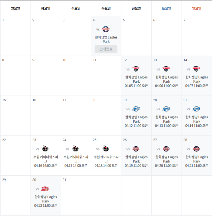 프로야구 티켓예매 방법 야구표 가격 야구장 입장료 2024 Kbo 경기일정