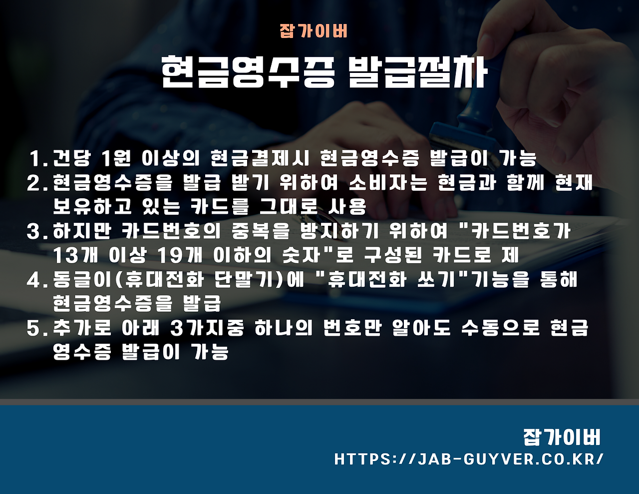 현금영수증 카드등록 및 카드발급 신청 연말정산 소득공제