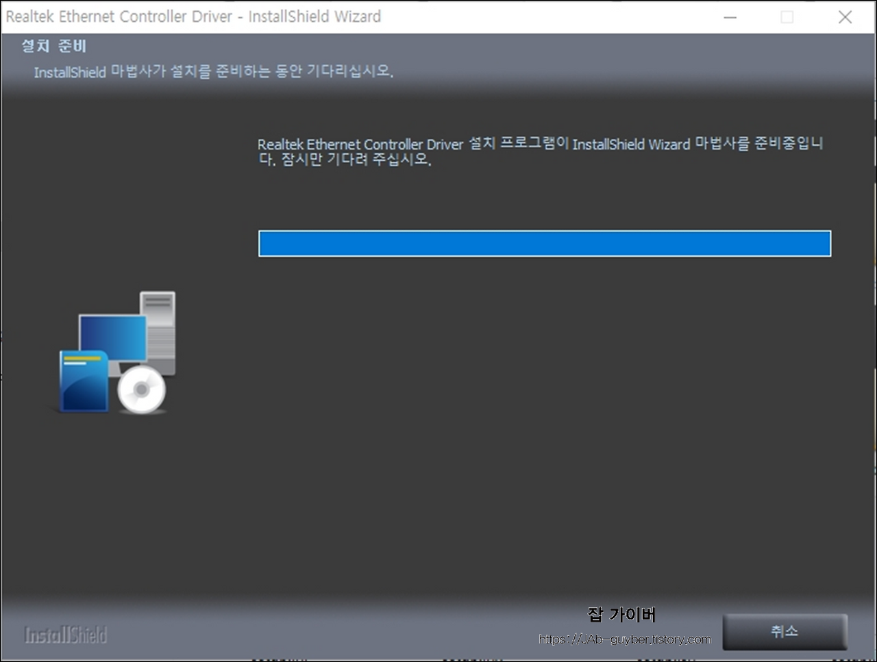 리얼텍 랜카드 드라이브 Realtek PCIe 다운로드 설치 인터넷 문제 FAQ
