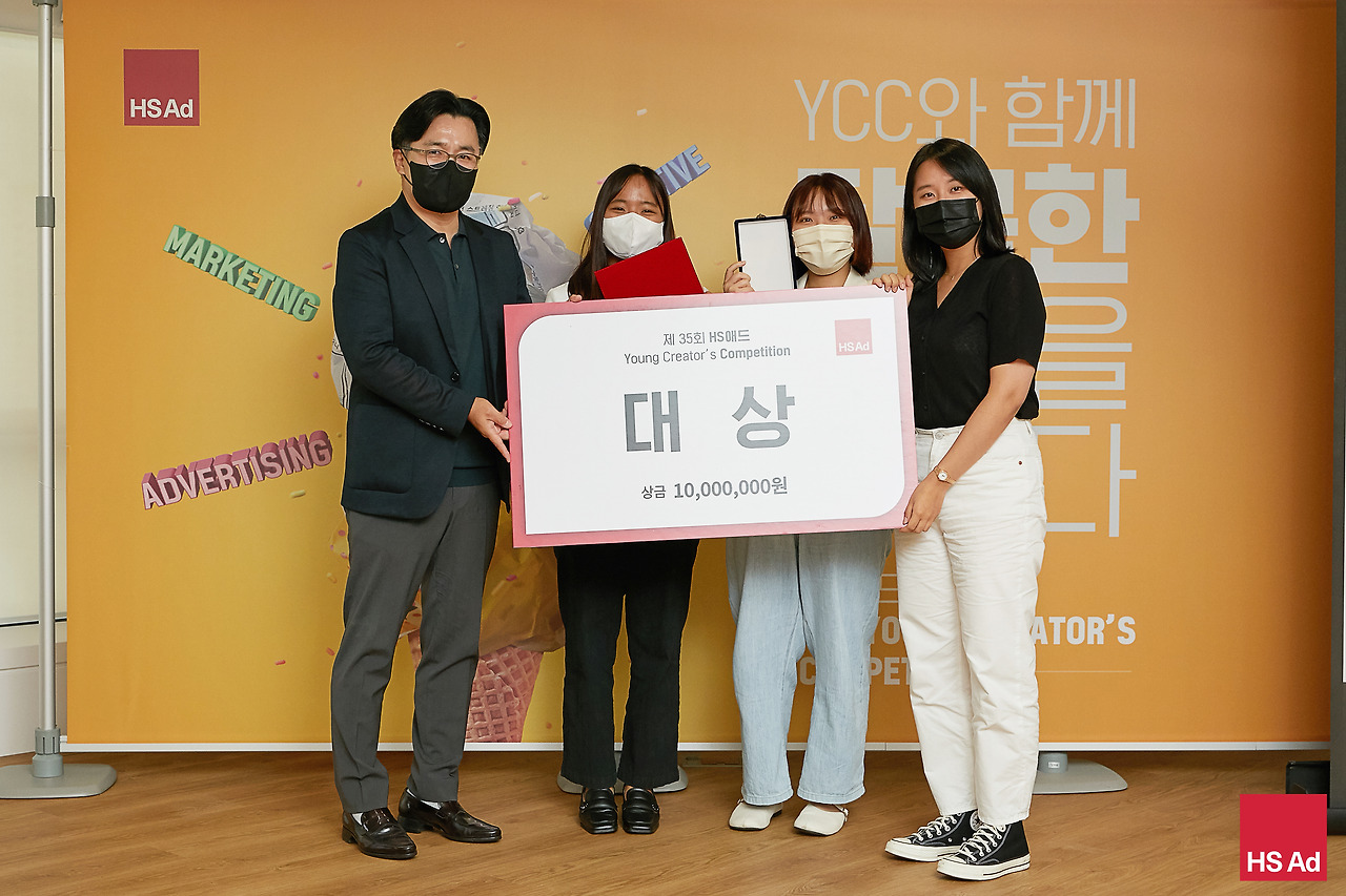 2022 HS애드 YCC 공모전 대상 수상자 인터뷰 HSAD 공식 블로그 HSADzine