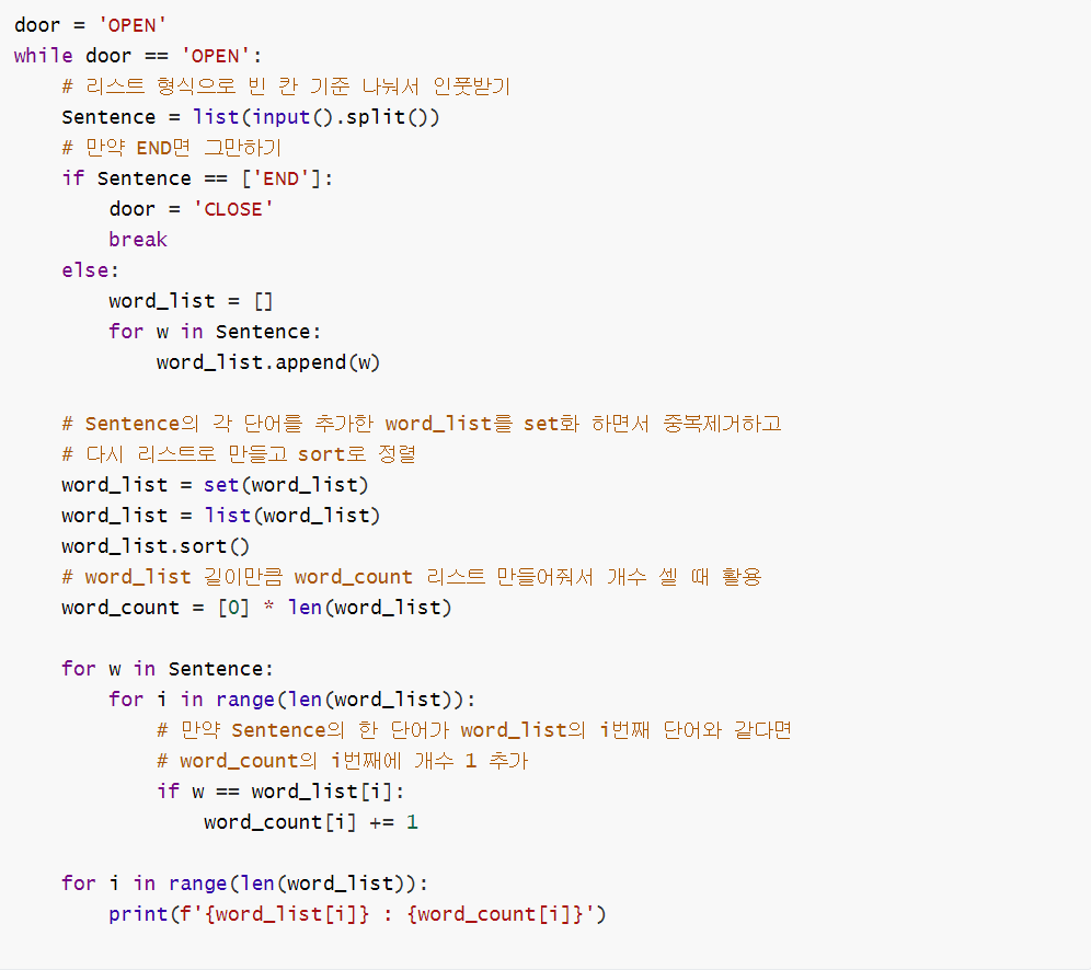 [jungol] Beginner_Coder / 문자열 / 1516 / 단어 세기 / python