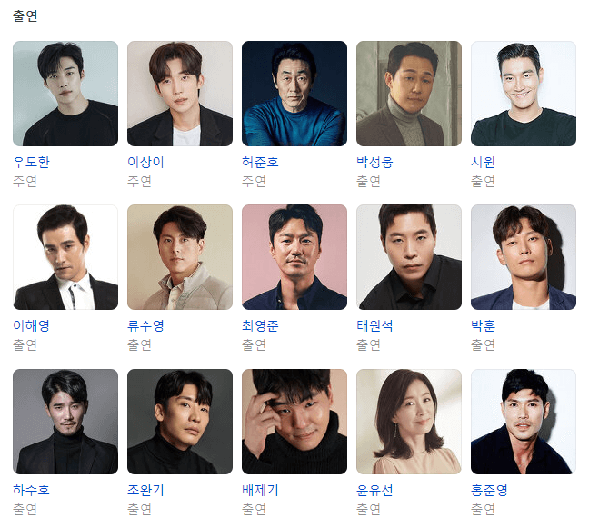 사냥개들 줄거리 출연진 평점 후기 결말 스포 X