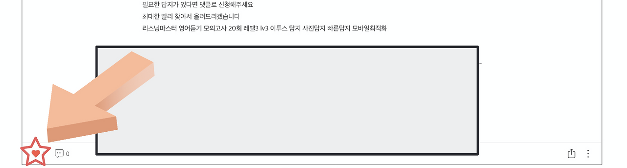 수학의정석기본 수학1 답지 해설 바로보는 사진답지 빠른답지 모바일최적화