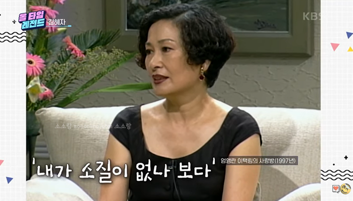김혜자 나이 남편 임종찬 가족 아버지 아들 젊은시절 사진