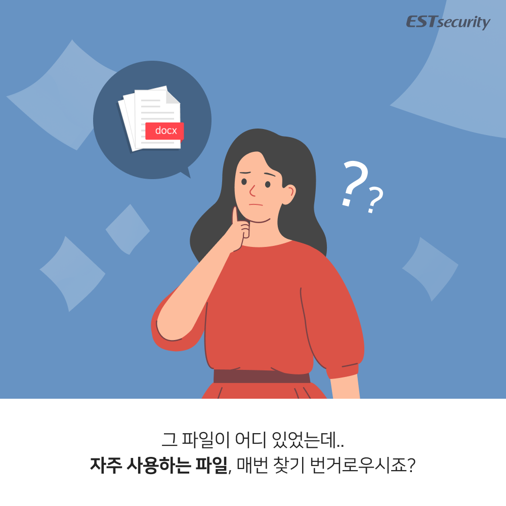 스마트하게 일하는 방법 문서중앙화 시큐어디스크 활용법 소개 ⑦