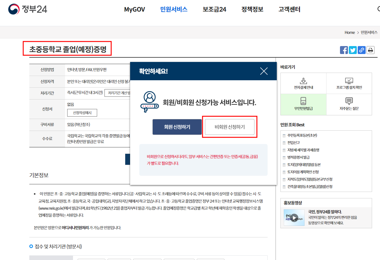 유학준비 고등학교 성적증명서 졸업증명서 발급
