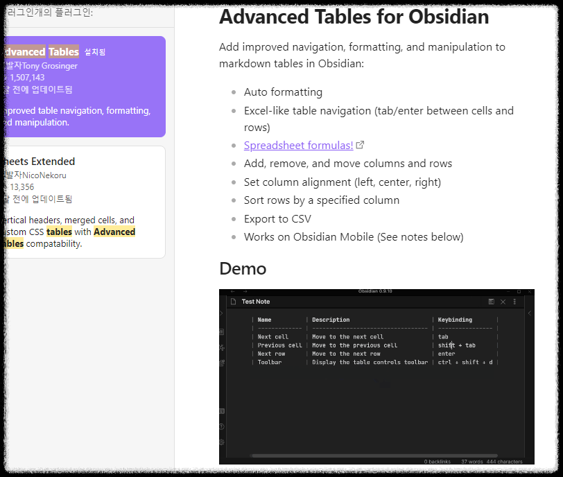 옵시디언(Obsidian) 사용법 | 유용한 플러그인 10가지 추천 및 활용 꿀팁