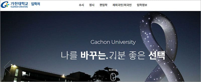 가천대학교 사이버캠퍼스 사이트 바로가기 (cyber.gachon.ac.kr)
