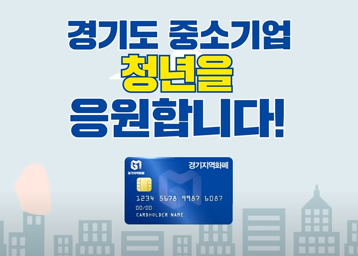2025 경기도 중소기업 청년 노동자 지원사업 완벽 정리 지원 대상 기준 소득 중복 참여 불가 사업