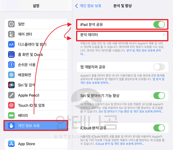 아이패드 배터리 충전 사이클 배터리 효율 확인하는 방법