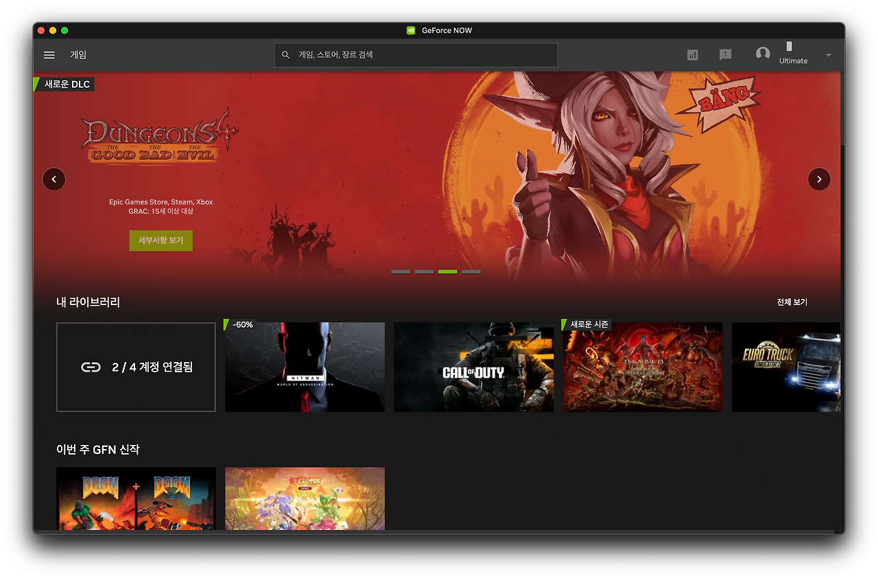 [2024] 지포스 나우 미국/일본 직영으로 가입 방법 — Jiwon DEV