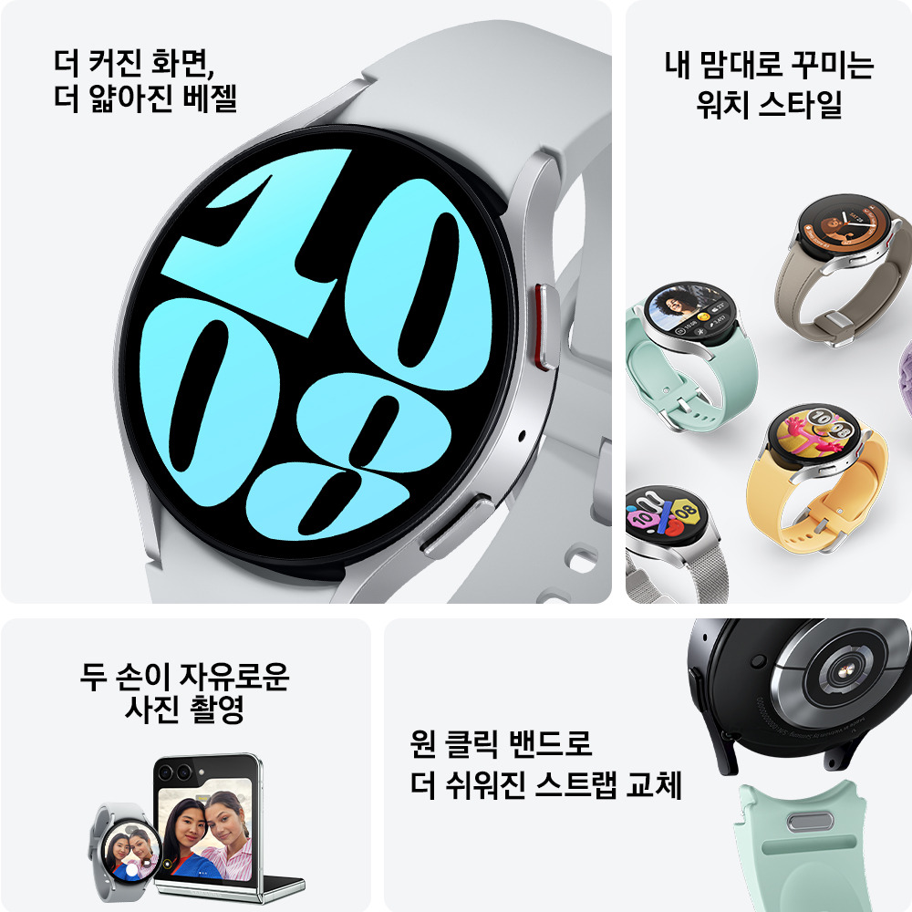 갤럭시 워치6 스마트워치의 완성형 혁신적인 건강 관리 기능과 더욱 편리한 사용성