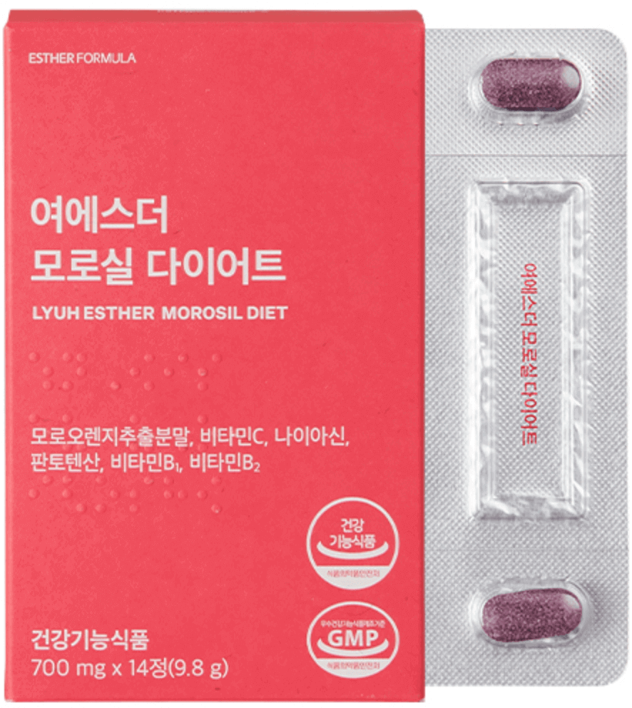 모로실 다이어트 및 효능 제품 추천 Best 3