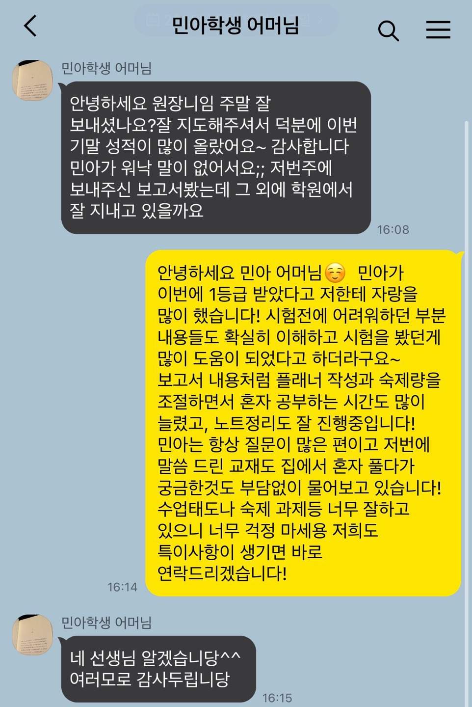 연수여고 수학학원 시험지분석으로 완벽한 성적향상