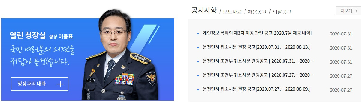 서울지방경찰청 홈페이지 바로가기 서울경찰청 민원실