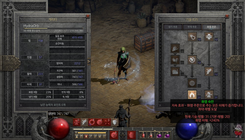 디아2 레저렉션 24패치 히드라오브소서 Vs 파볼오브소서 스킬 트리 스탯 육성법과 비교
