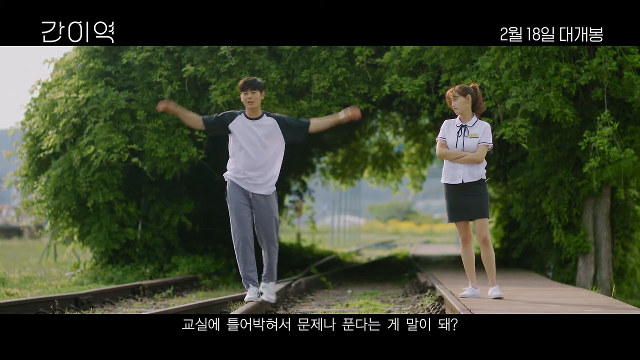 영화 간이역 · 결말 · 정보 · 평점 · 출연진 · 예고편 · 스포 · 다시보기 · 드라마로맨스멜로영화 추천