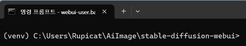 Stable Diffusion WebUI 설치 및 기본 세팅