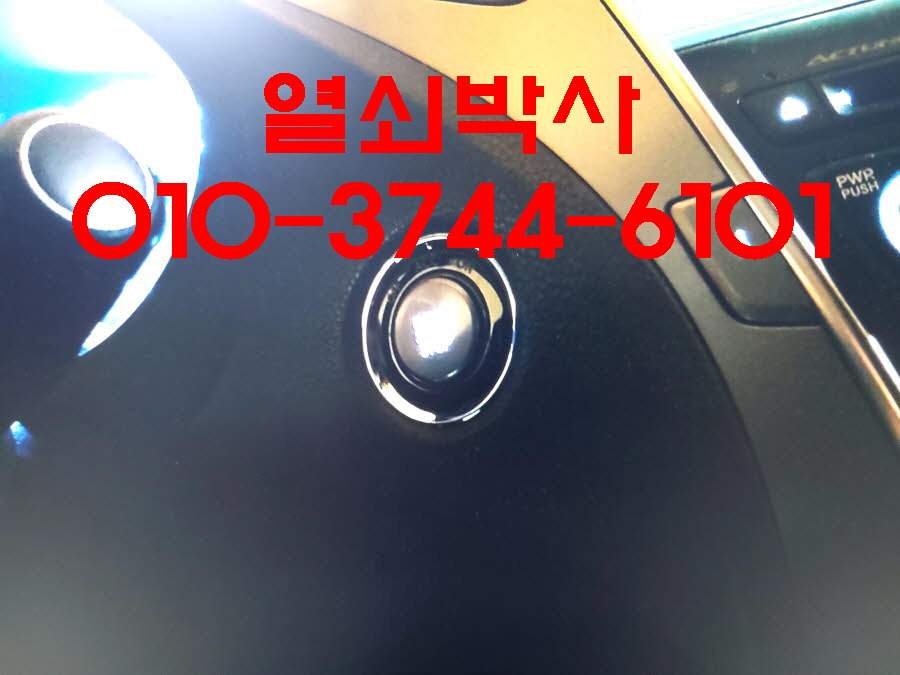 119 열쇠박사 그랜저hg 스마트키 분실제작서창동스마트키논현동열쇠장수동차키만수동차키분실운연동금고수리간석동