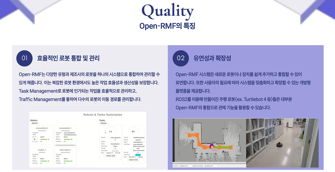 OpenRMF [ROS2 기초 포함] 교육을 소개합니다.