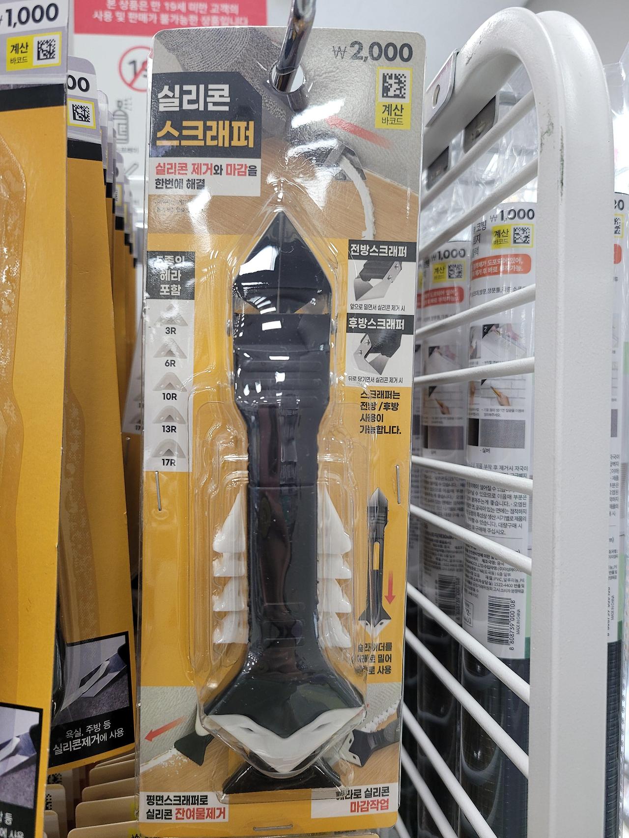 깔끔대장 보수용 실리콘으로 부엌 실리콘 마감 다시하기