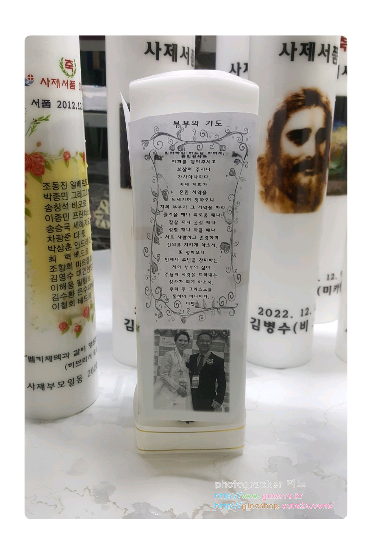 지노캔들gino Art Candle양초를연구하는사람들 마산동 Me가족 부부 감사초 종이 초안