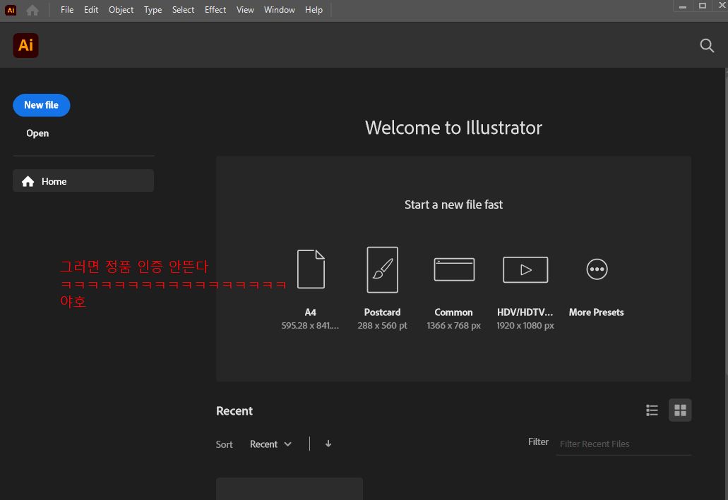 비정품 Adobe 앱이 곧 차단됩니다 포토샵 일러스트 인증창 해결3분