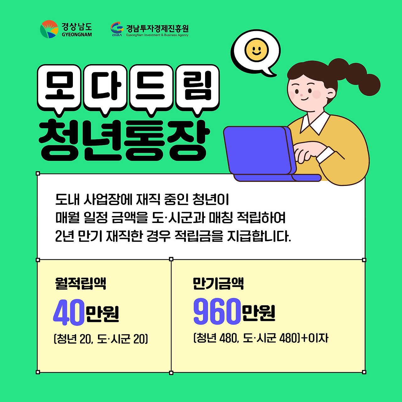 진주 진주시 청년온라인플랫폼 (https://young.jinju.go.kr/young/)
